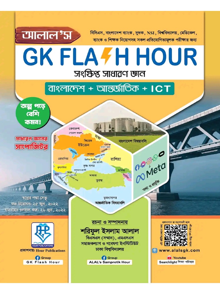 Alals GK Flash Hour (Exambd - Net) | PDF