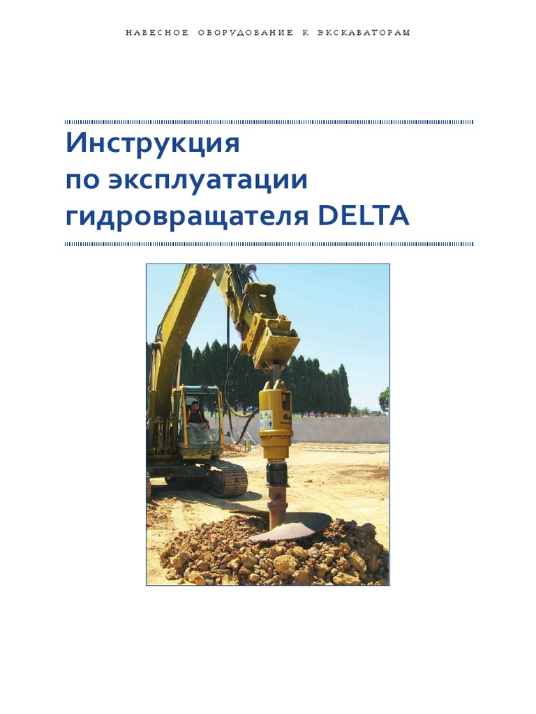 Instruction Delta RD3 | PDF