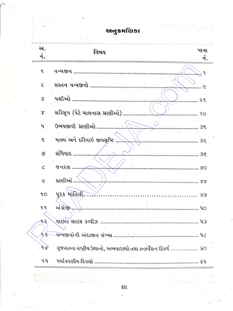 Vanyajiv Prashna Manch Rijadeja PDF | PDF