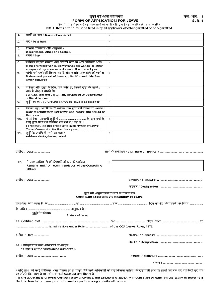 El Form 20200731113704 | PDF
