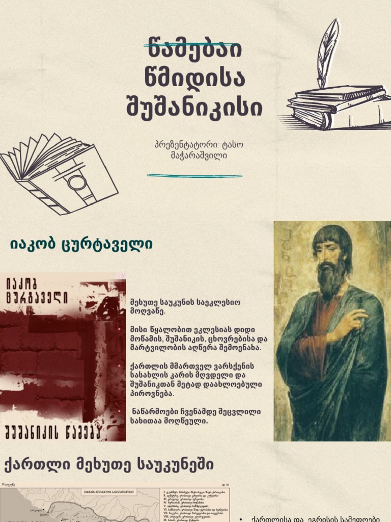 PowerPoint Presentation1 | PDF