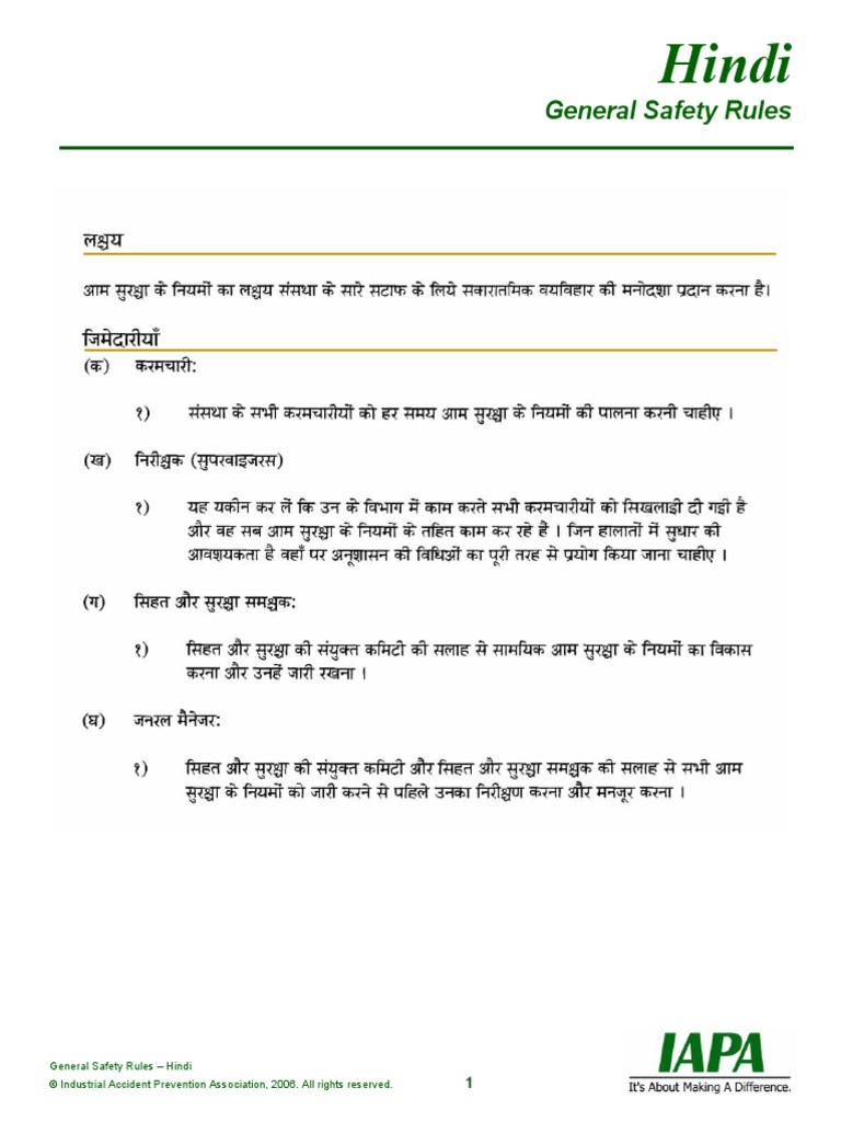 General Safety Rules in Hindi | PDF