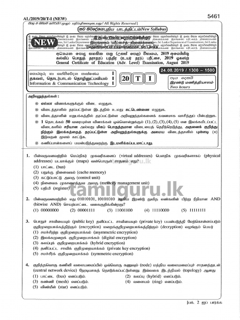 2019 GCE AL ICT Past Paper - Tamil Medium | PDF