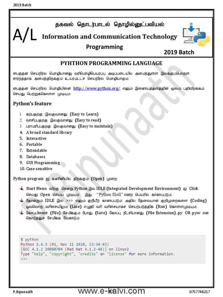 Al Ict Notes - 03 | PDF