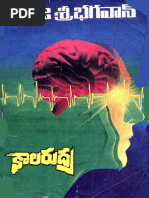 09.వేయి - పడగలు - విశ్వనాథ - సత్యనారాయణ Veyi padagalu PDF | PDF