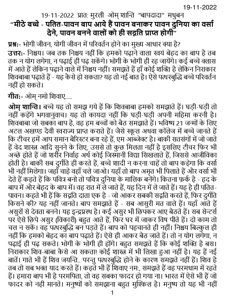 Big Size Hindi Murli (November To 5 December 2022) A4 Printabl | PDF