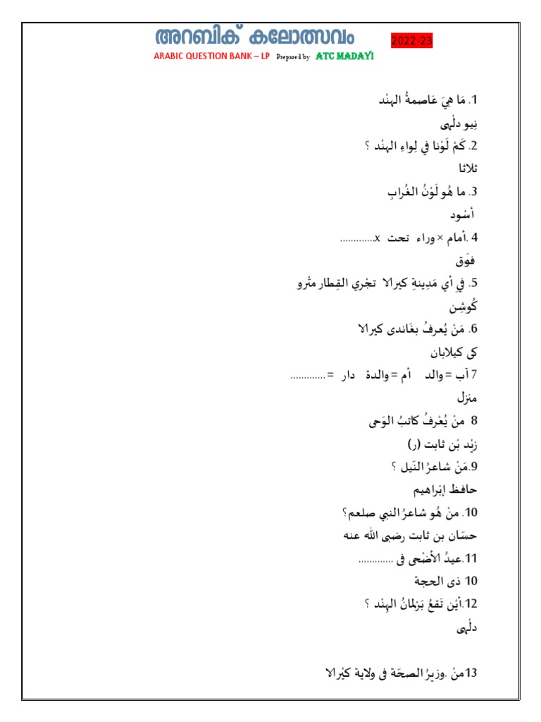 Arabic Question Bank - LP: Prepared by | PDF