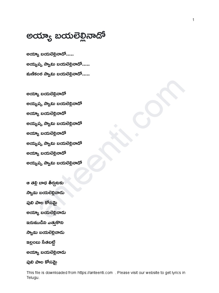 Ayya Bayalellinado Telugu Song Lyrics Dappu Srinu Ayyappa Songs PDF ...