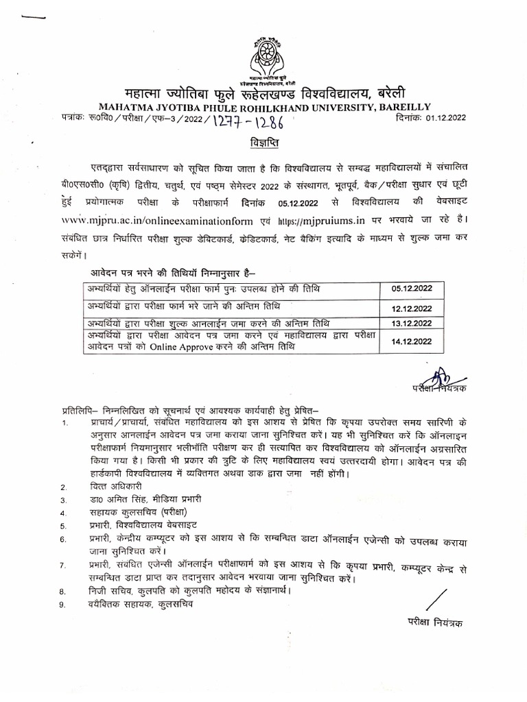 BSC Ag Exam Form 01122022 | PDF