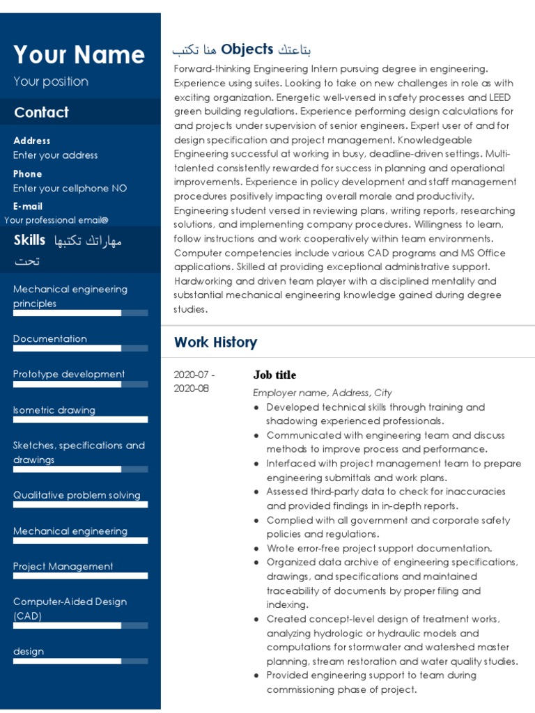 CV Template | Download Free PDF | Engineering | Computer Aided Design