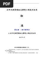 品質檢驗標準-jis b 0405 | PDF