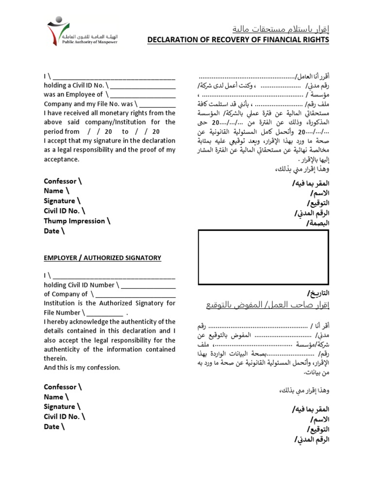 Arabic English | PDF