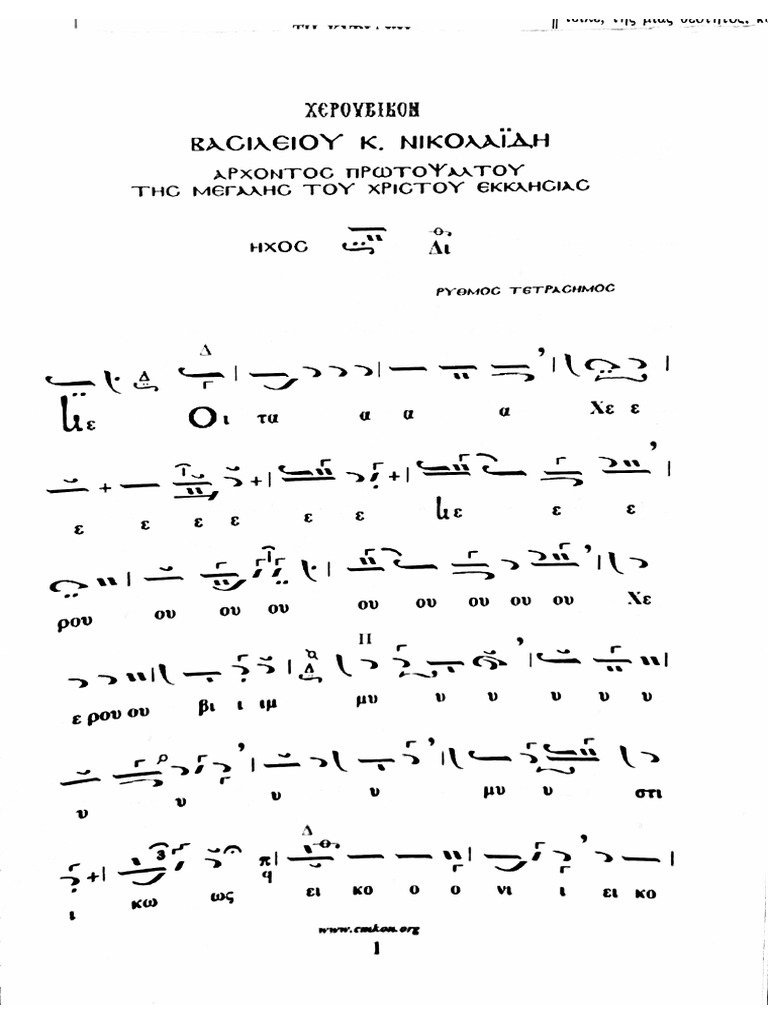 χερουβικο β ήχος Νικολαιδη | PDF
