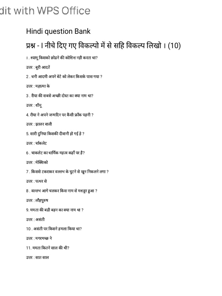 Hindi Question-WPS Office | PDF