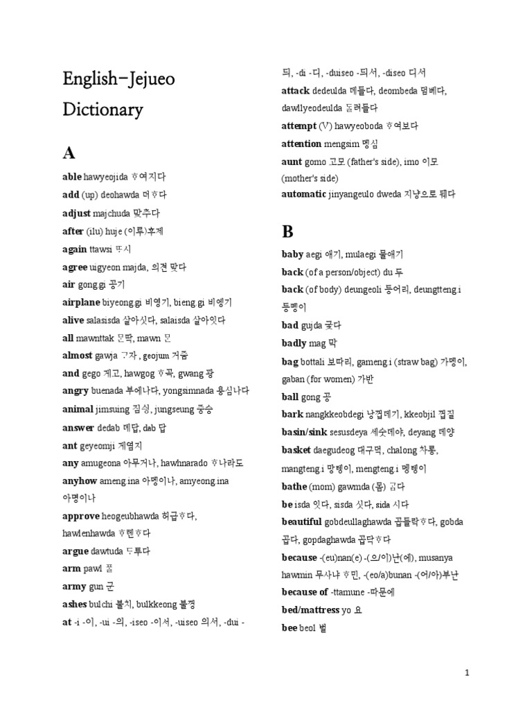 English To Jejueo Dictionary | PDF