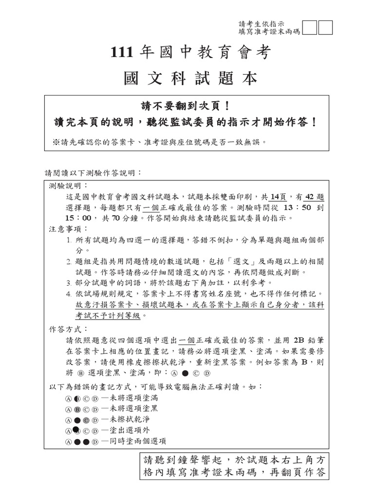 111P Chinese | PDF