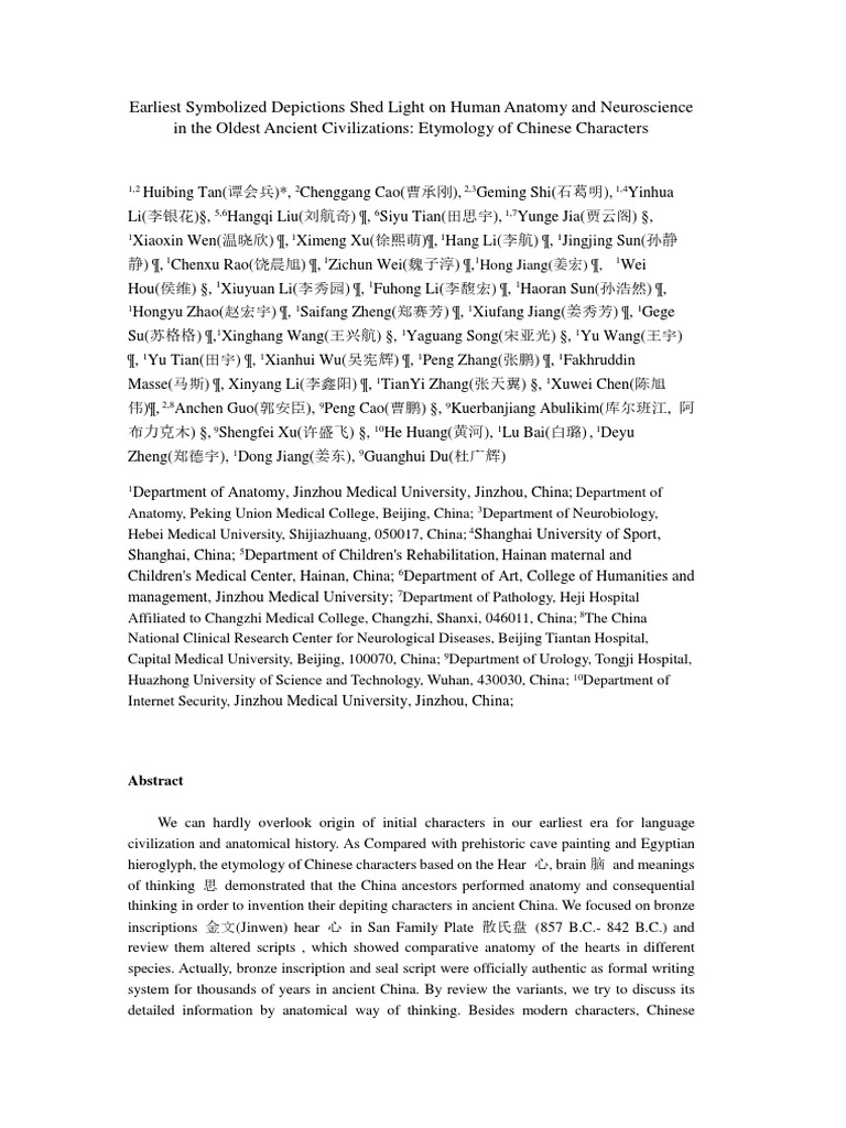 Ancient Chinese Anatomy in Characters | PDF | Atrium (Heart)