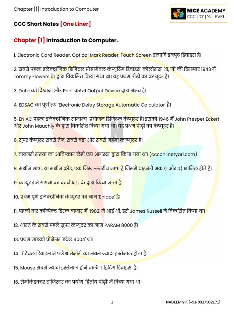 CCC - Chapter 01 - Introduction To Computer Most Important Questions ...