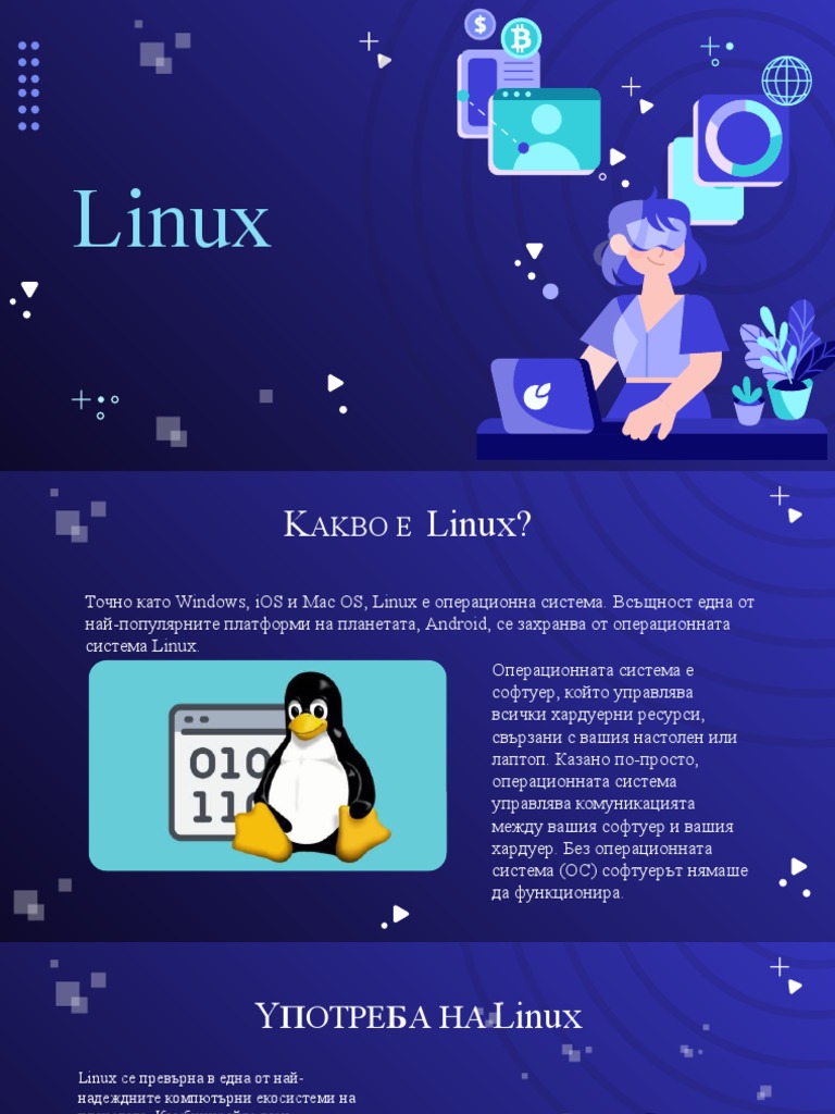 Linux | PDF
