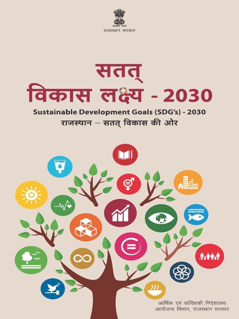 SDG 2030 Hindi Booklet 041734 | PDF