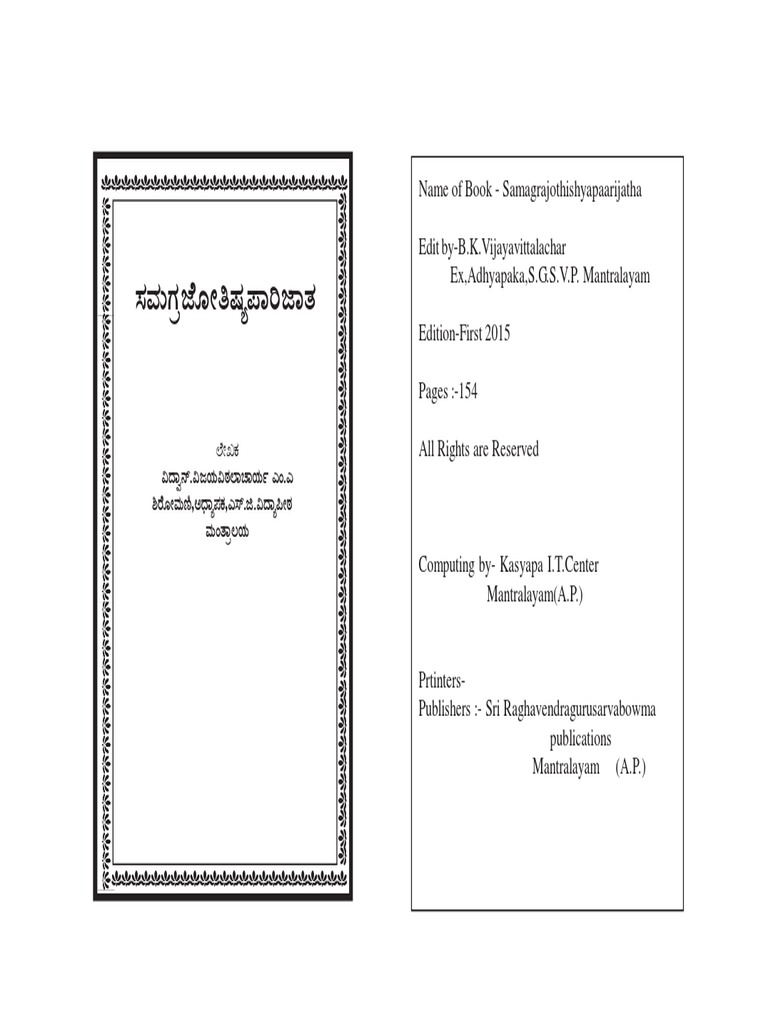 Samagra Jyotishya Parijata | PDF