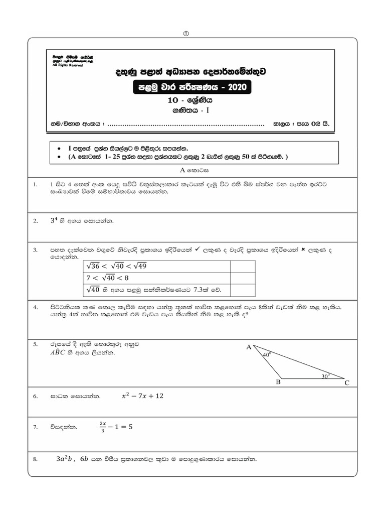 Grade 10 Mathematics 1st Term Test Paper With Answers 2020 Sinhala ...