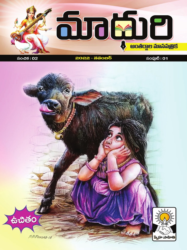 Nov Madhuri 2022 | PDF