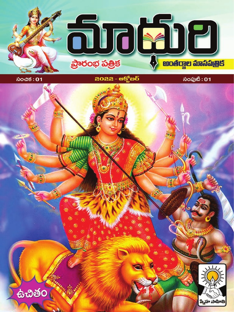 Madhuri Oct2022 | PDF