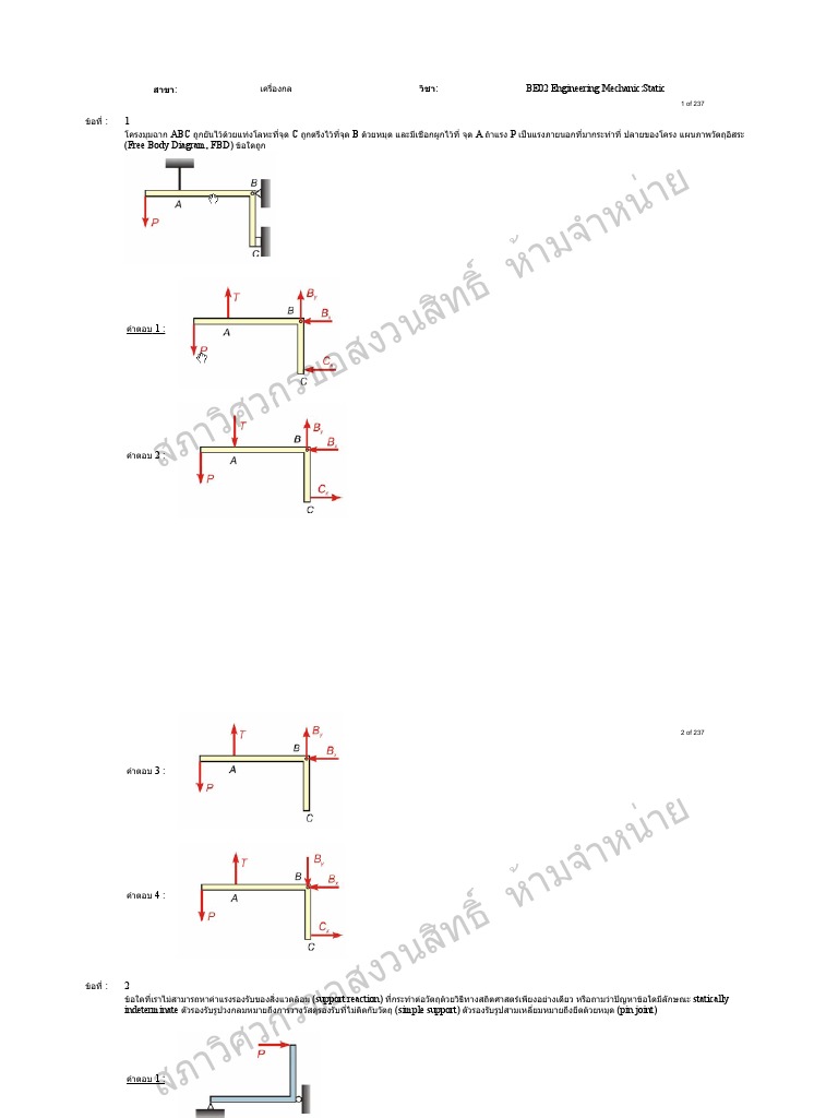 2-Engineering Mechanic Static Dynamic | PDF