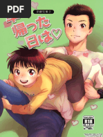 Mai-Chan's Daily Life | PDF