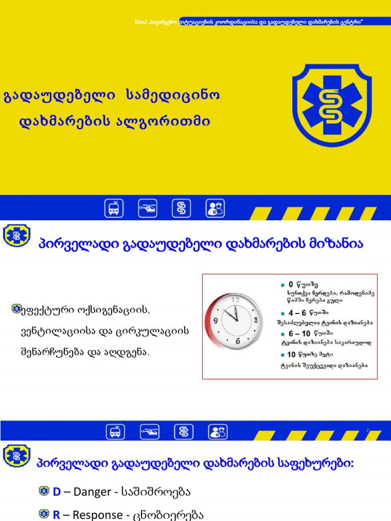 BLS | PDF