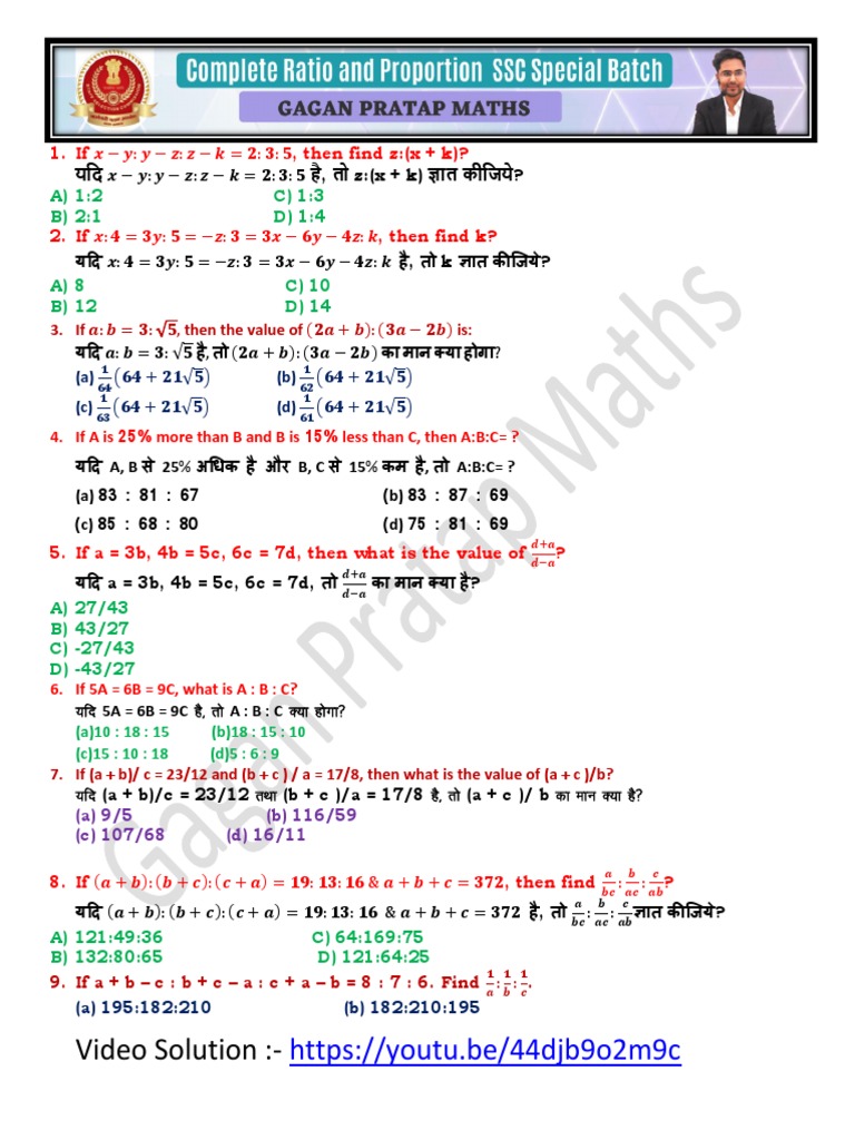 Complete Ratio and Proportion SSC Special Batch | Download Free PDF ...
