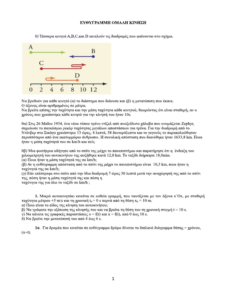 TL Mand Eok | PDF