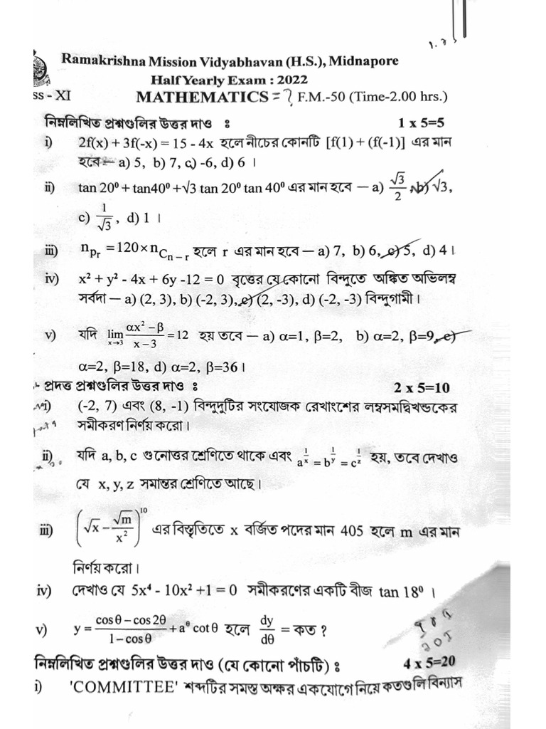 Ram Krishna Mission Vidya Bhavan Mathematics Question | PDF