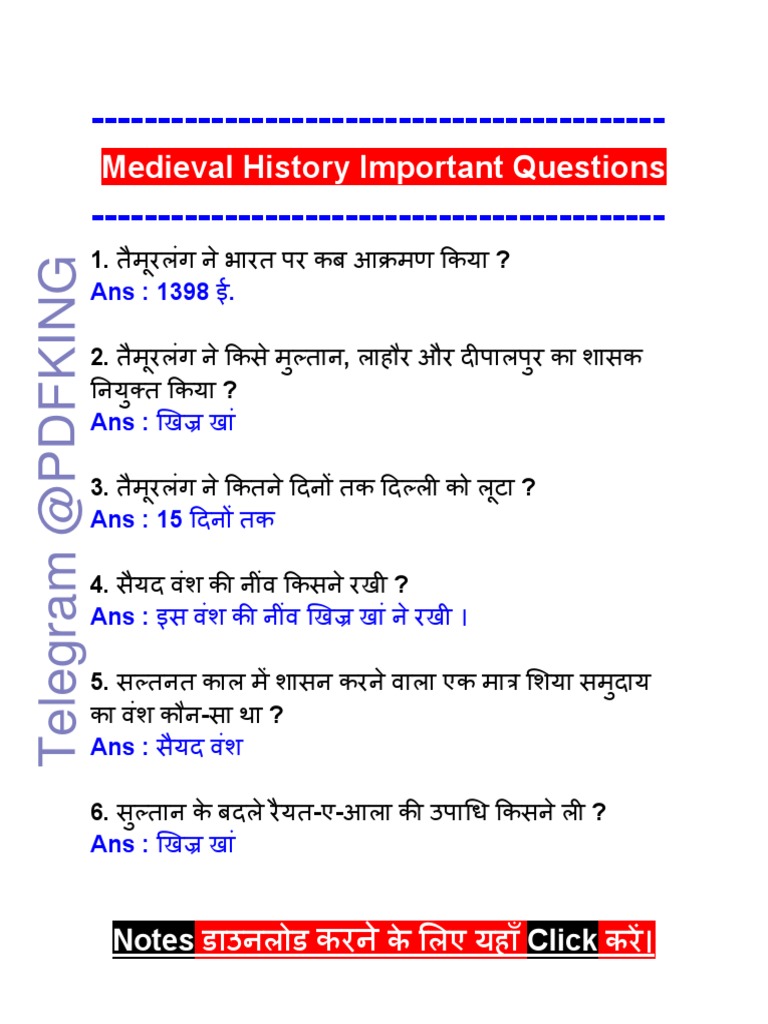Medieval History Important Questions in Hindi | PDF