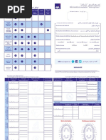 Agences de la Banque BADR en Algérie | PDF
