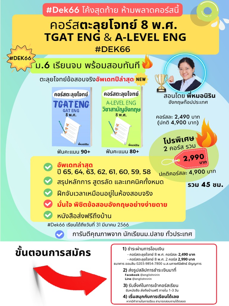 Gat Eng 65 Youtube This | PDF