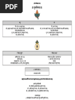 Marathi Passage | PDF