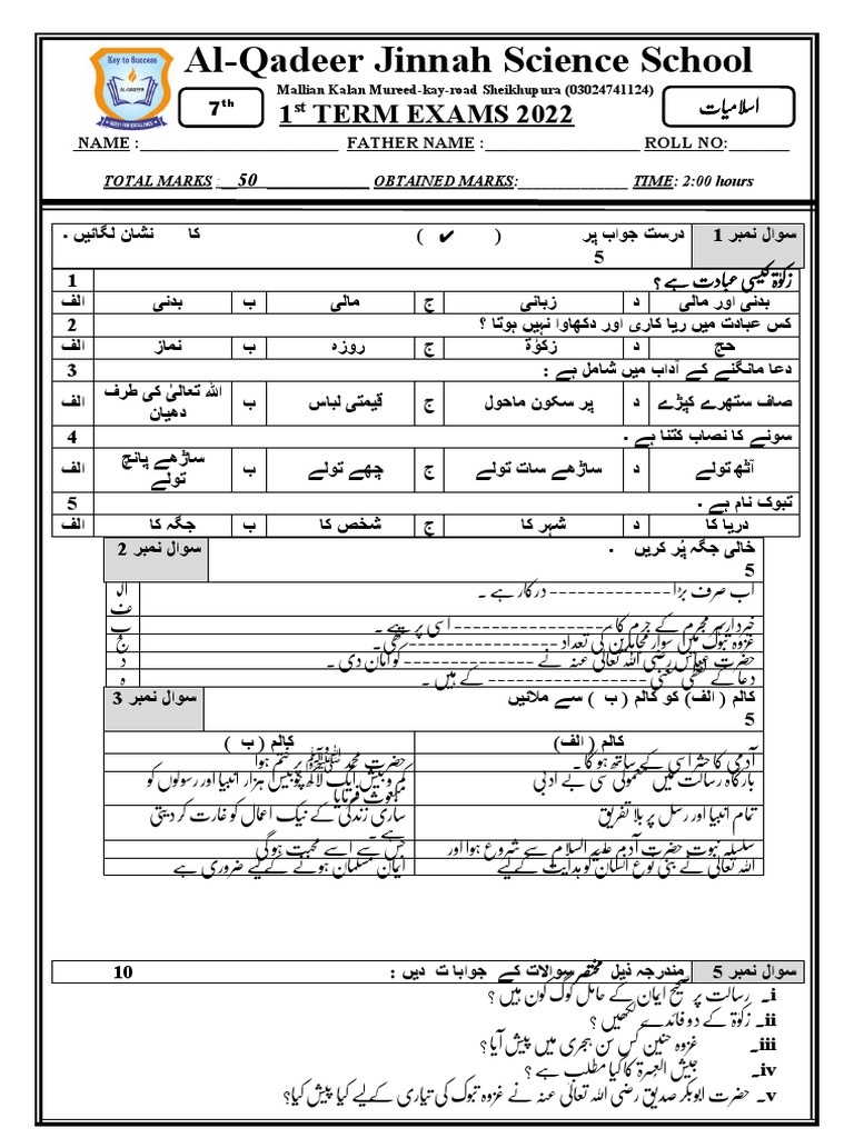 7TH Islamyaat Lazmi | PDF