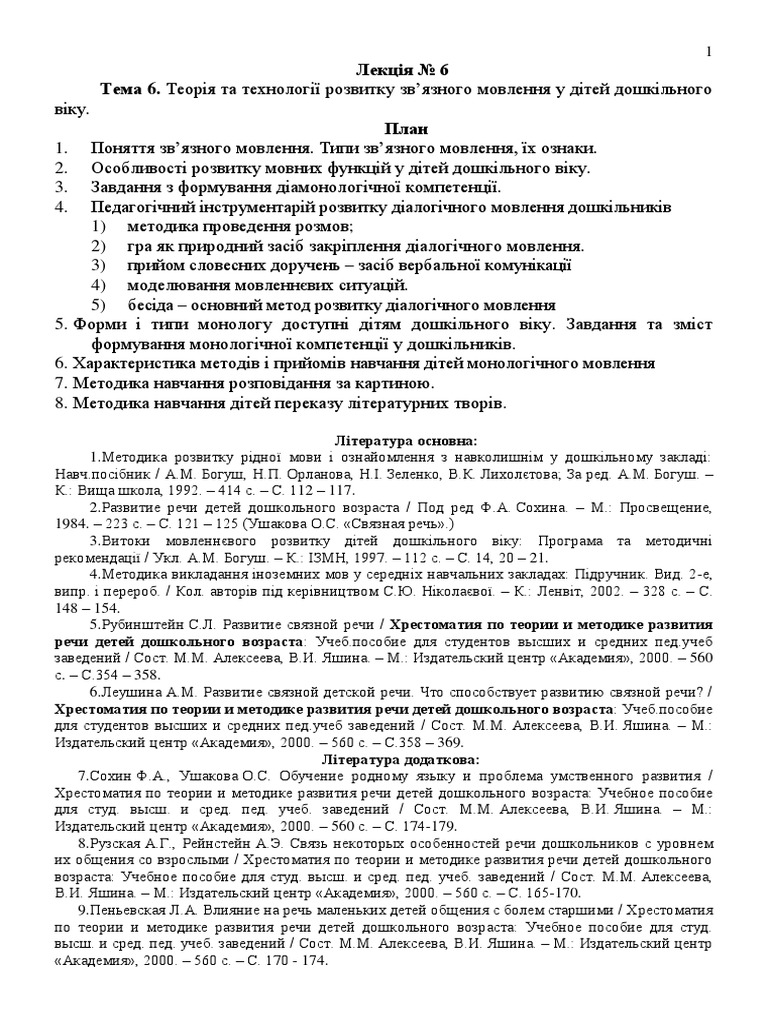 Ilovepdf Merged | PDF