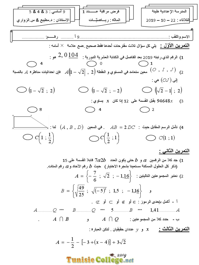 Devoir de Contrôle N°1 - Math - 9ème (2019-2020) MR ZOUARI SAMI | PDF