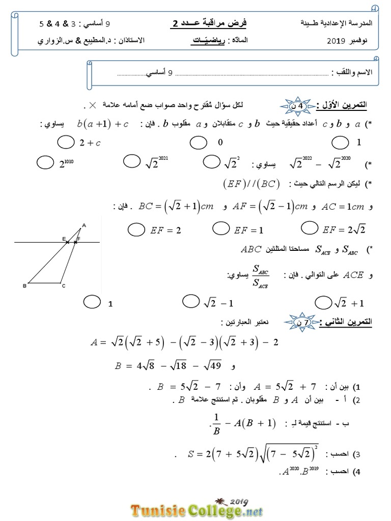 Devoir de Contrôle N°2 - Math - 9ème (2019-2020) MR ZOUARI SAMI | PDF