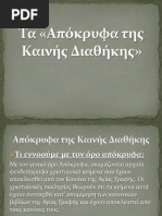 ΙΟΥΔΑΪΣΜΟΣ | PDF
