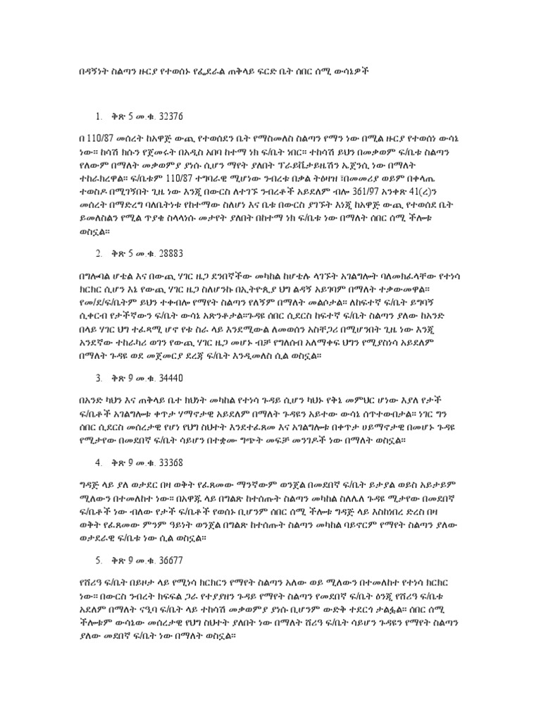 Summary of Cassation Decisions | PDF
