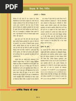 NCERT Class 9th Science Chapter 10 PDF | PDF