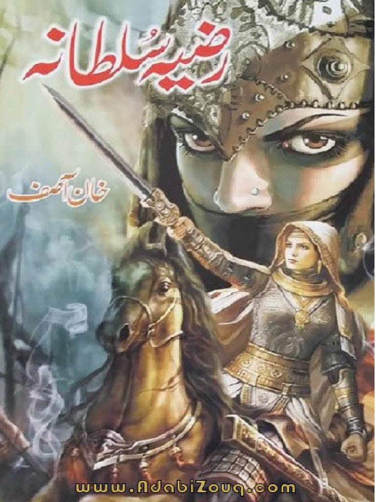 Razia Sultana by Khan Asif | PDF