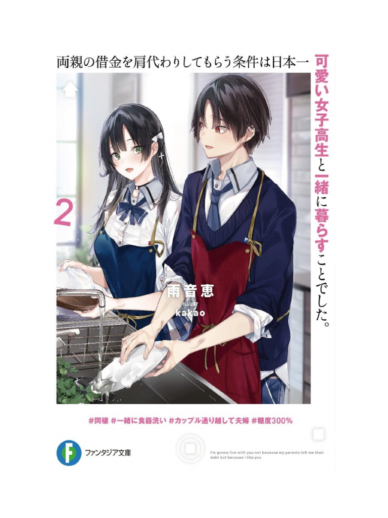 Ryoushin No Shakkin Volume 2 | PDF