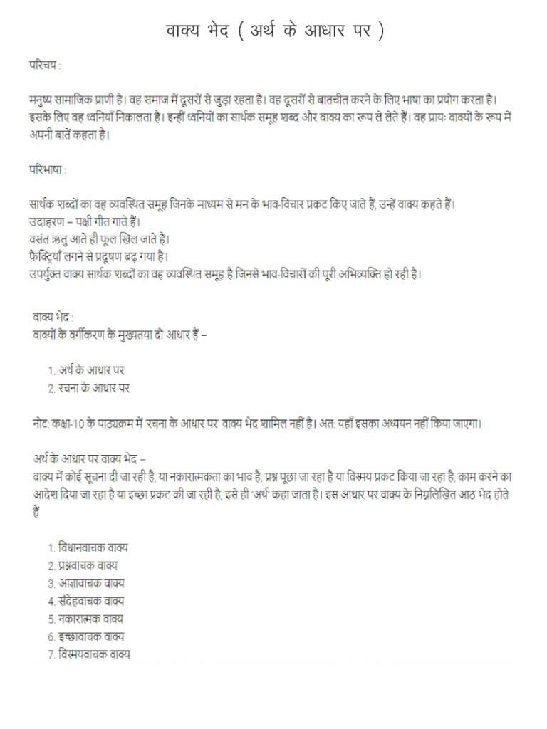Arth Ke Aadhar Par Vakya Bhed Notes | PDF