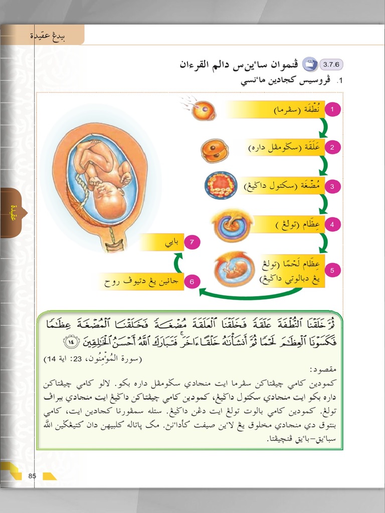 Buku Teks Pai Tingkatan 2 Pdf