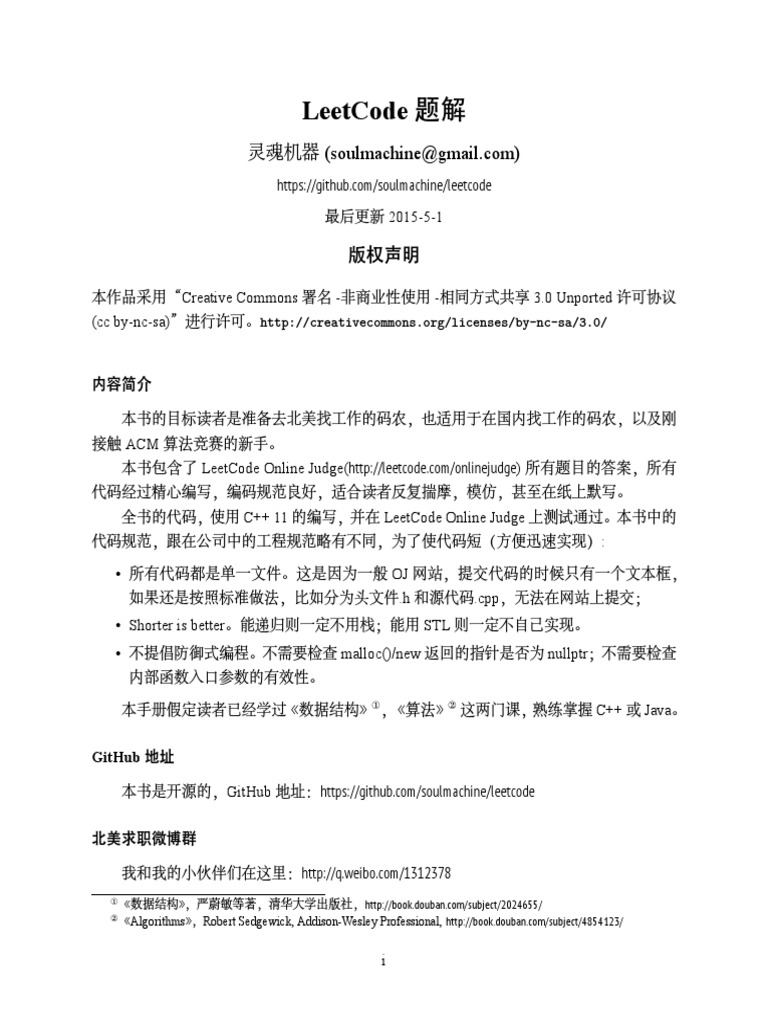 Leetcode Cpp Pdf